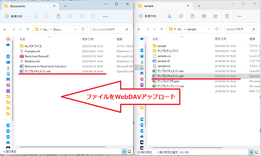 WebDAVアップロードで、ファイルの更新日時がアップロード日時に変更される | Nextcloud日本公式サイト