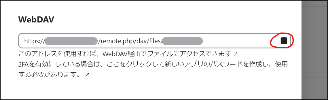ZoteroをNextcloudと連携させる | Nextcloud日本公式サイト